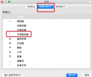 不间断空格的坑:ASCII:\u00A0 | 枫自由而落/展望未来